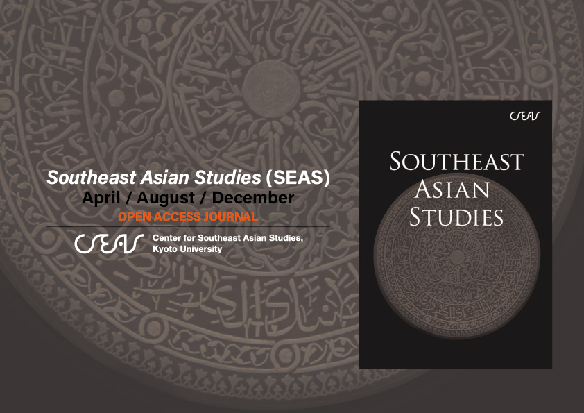 We release Vol. 11, No. 2 of “Southeast Asian Studies” | Editorial Office