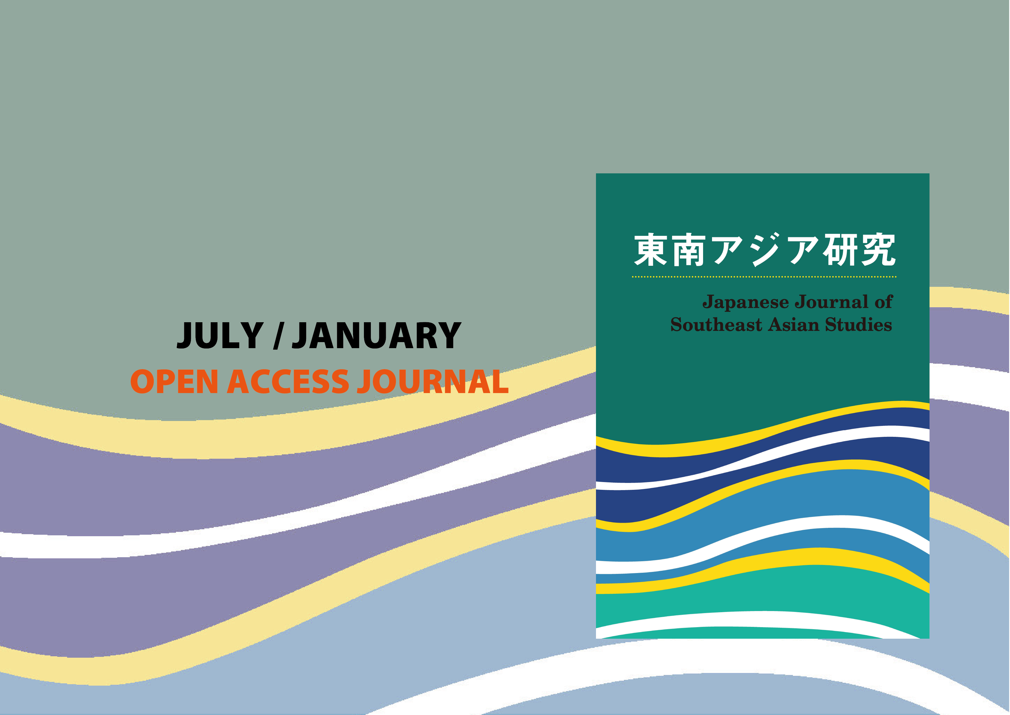 We released Vol. 62, No. 1 of Japanese Journal of Southeast Asian ...